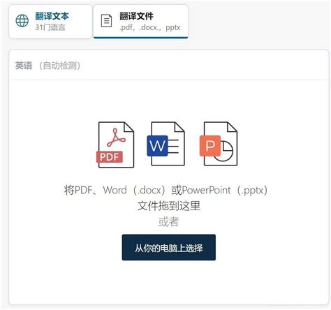 翻译神器 Deepl重大更新，实现高效翻译和英文改写！ 知乎