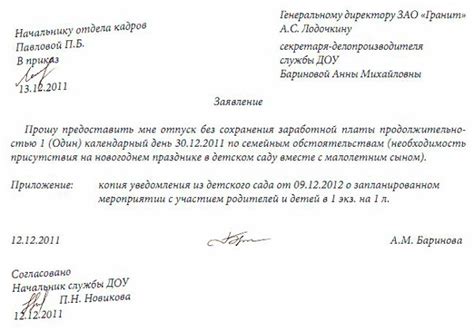 Приказ о предоставлении учебного отпуска образец Distreletcurgenos Diary