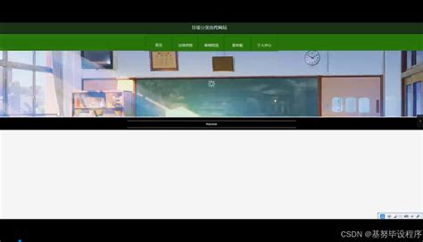 Flask框架垃圾分类宣传网站毕设源码论文 Csdn博客