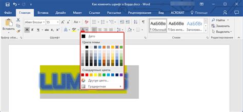 Параметры шрифта текстового документа Word Word и Excel помощь в работе с программами