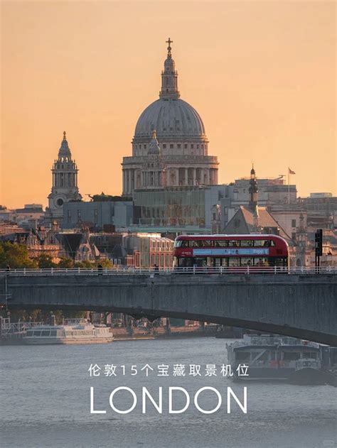 英国伦敦 世纪复古之城15个宝藏机位分享 花瓣网