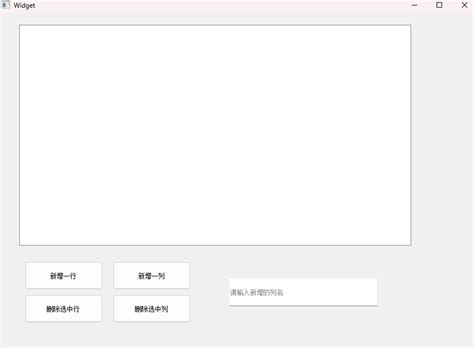 Qt Qtablewidget多元素控件37 Ew帮帮网