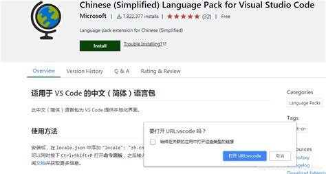 将vscode设置为中文界面microsoft Vs Code设置中文 Csdn博客