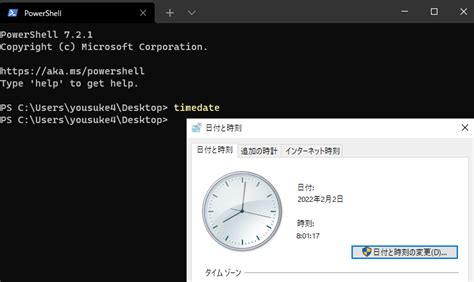 Powershell 日付けと時刻を起動するコマンド「timedate」 1 Notes Powershell 日付けと時刻を起動するコマンド「timedate」 1 Notes