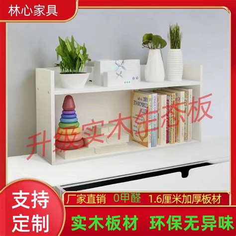 书架简易桌上学生用儿童办公书桌面实木置物架简约现代宿舍小书柜 虎窝淘
