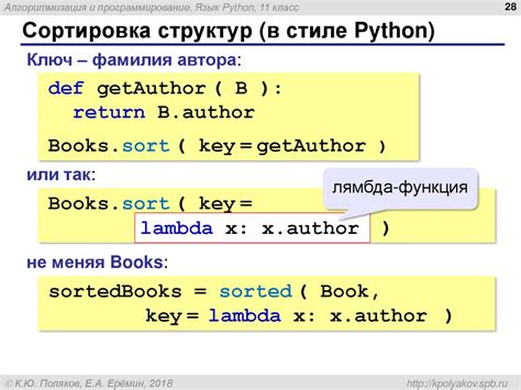 Python основные возможности