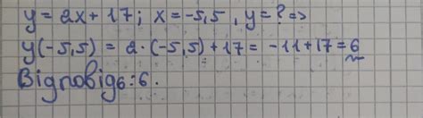 Функція задана формулою у 2х 17 Визнач значення у якщо х 5 5 Школьные Знания Com