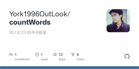Github York1996outlookcountwords 统计论文们的单词数量