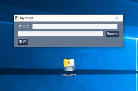 PySimpleGUIで画像サイズを一括縮小できるデスクトップアプリを作る のんびりブログ PySimpleGUIで画像サイズを一括縮小できるデスクトップアプリを作る のんびりブログ