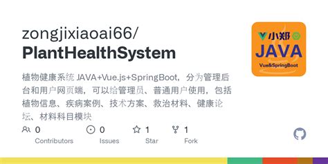 Github Zongjixiaoai Planthealthsystem Java Vue Js Springboot