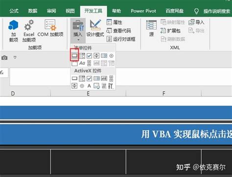 用 Vba 实现鼠标点击输入数据，vba快速录入数据 知乎