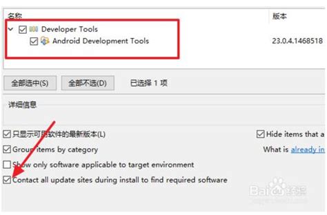 安卓开发基础知识0 五步搞定android开发环境部署——非常详细的android开发环境搭建教程 android 安卓 环境 csdn博客