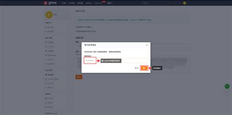 使用git生成ssh公钥，并设置ssh公钥
