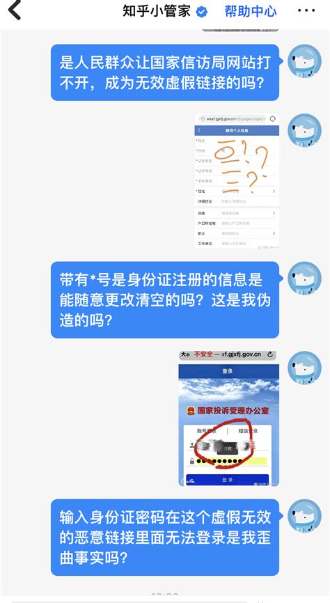 发表关于政府网站链接被篡改评论后被删除，不能讲真话帐号怎么存在异常行为被锁定被反作弊系统限制使用？ 知乎