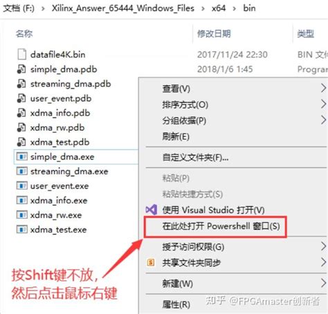 手把手教你学会 xilinx pcie xdma 读写ddr系列（三） ——xdma读写ddr项目工程讲解和下板测试 知乎