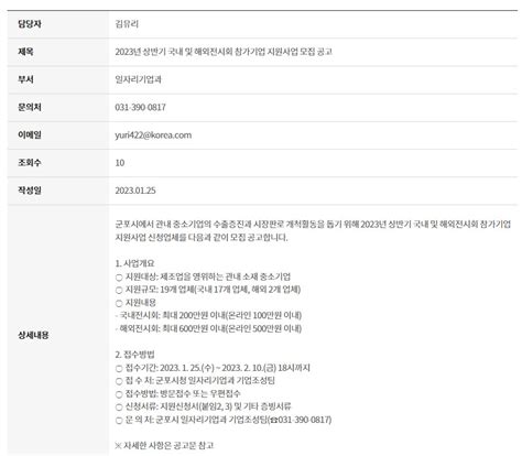 년 지원사업 상반기 국내 및 해외전시회 참가기업 지원사업 모집 공고 군포시 월 일까지 대한민국 고기능소재위크
