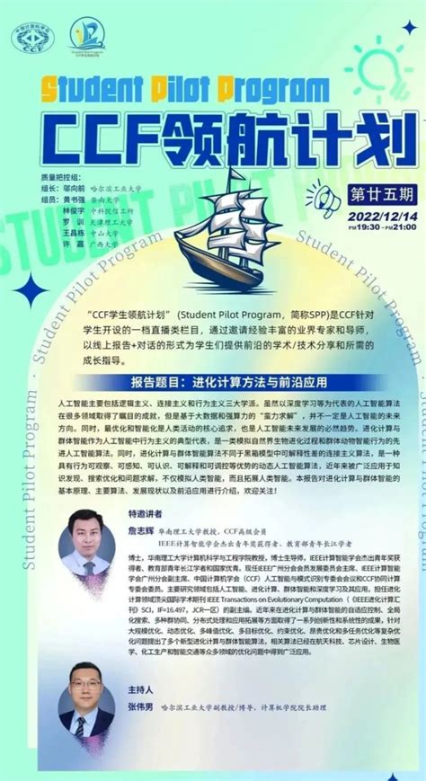 进化计算方法与前沿应用｜spp第25期 知乎