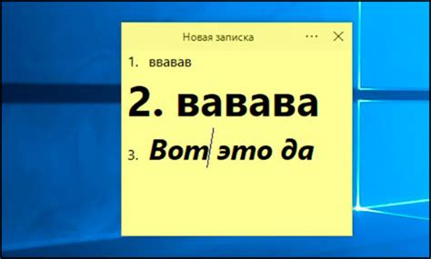 Как установить Sticky Notes в Windows 10