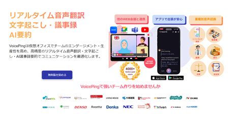 Teamsで文字起こし機能を活用し議事録作成の効率アップ方法解説 Voiceping 20
