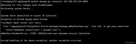 Django适配达梦数据库 Csdn博客 Django适配达梦数据库 Csdn博客