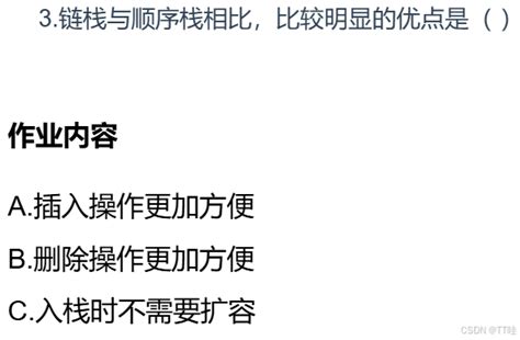 【数据结构练习题】栈与队列数据结构队列题库 Csdn博客