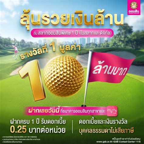 ถ่ายทอดสดผลการออกรางวัลสลากออมสิน 1 เม ย 68 ตรวจหวยออมสินที่นี่