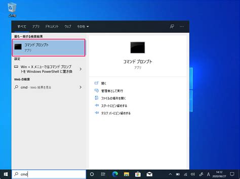 phpの設定（パスを通す）と動作確認 windows10 php入門 webkaru