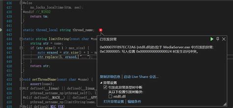 Bug Vs2022环境0xc0000005 写入位置 0x0000000000000024 时发生访问冲突 · Issue 2068 · Zlmediakitzlmediakit