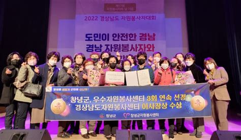 창녕군자원봉사센터 경남도 우수센터로 3회 연속 선정 파이낸셜뉴스