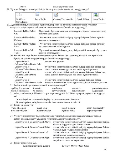 мэдээллийн технологи 1 тест Pdf