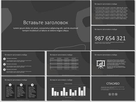 Темные фоны для презентаций Powerpoint скачать бесплатно