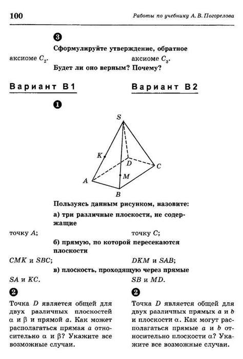 Решение контрольной работы по геометрии 10 класс атанасян: Контрольные ...