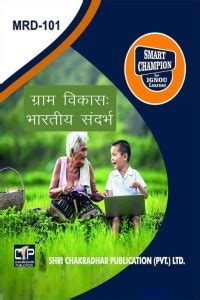 IGNOU MRD 101 Previous Years Solved Question Papers GRAM VIKAS BHARTYE SANDARBH IGNOU MARD 1st
