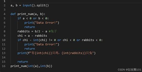 头哥——python第三章初级头歌python第三章作业初级 Csdn博客