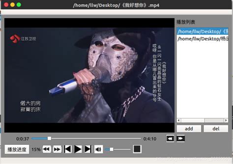 Linux 基于qt的mplayer视频播放器（实现进度条的拖动、播放列表等）qt Arg1