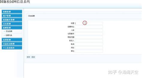 校园信息网系统vs开发sqlserver数据库web结构c编程计算机网页源码项目 知乎