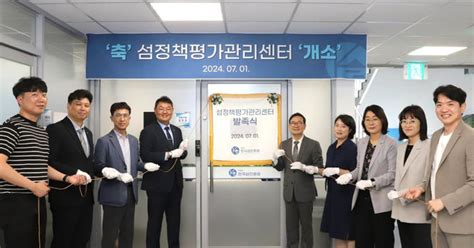 한국섬진흥원 섬평가센터 개소맞춤형 컨설팅 운영·지원