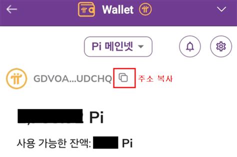 비트겟의 파이코인을 파이앱 지갑으로 보내는 방법 파이코인 연구소