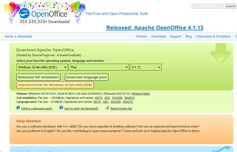 ติดตั้ง Apache Openoffice ยังไง