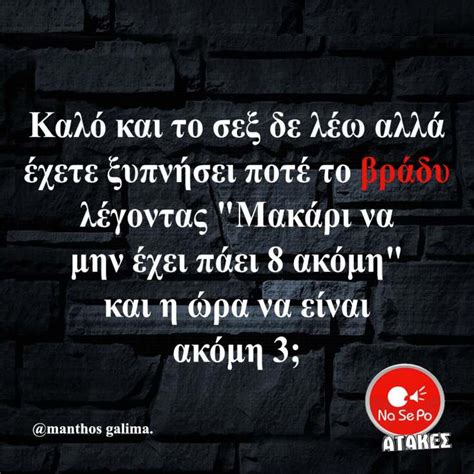 Τα Yolo της Δευτέρας 07072025 Athens Voice