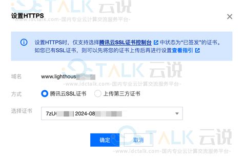 腾讯云轻量应用服务器为网站设置教程 Idctalk云说 腾讯云轻量应用服务器为网站设置教程 Idctalk云说