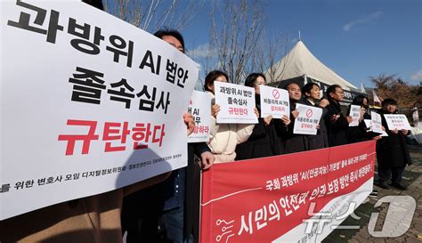 Ai 기본법 풍부한 공론화와 심사숙고 검토 과정 거쳐야 뉴스1