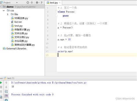 面向对象在python中的实践python与实践结合 Csdn博客 面向对象在python中的实践python与实践结合 Csdn博客