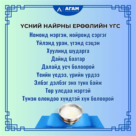 Сэвлэгний ерөөлийн үгс 😇 Цахим урилга постер бичлэг Facebook