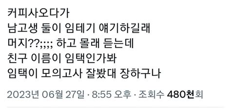 👵하얀 반짝거리는 쪼구만 상자 안에 열어보니까 토끼 눈알 같은 게 두 개 들어있다” 🤔그게 뭐지 인스티즈instiz 이슈 카테고리