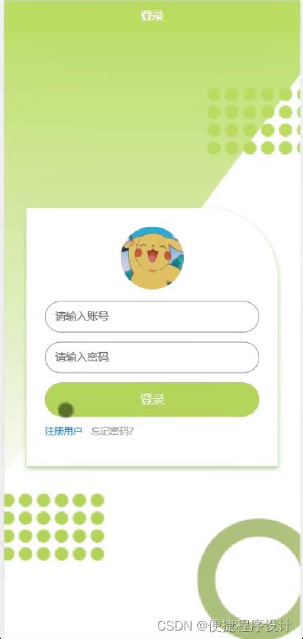 Springboot计算机毕业设计山警学生英语学习小程序【附源码】开题论文mysql程序部署基于springboot的英语单词小程序