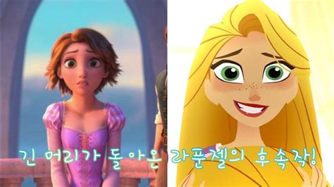 라푼젤 왕국 이야기를 그린 장난감 세트를 만나보세요 [클릭하세요]