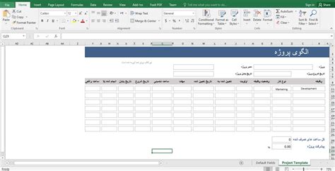 دانلود نمونه فایل اکسل قالب پیگیری پروژه