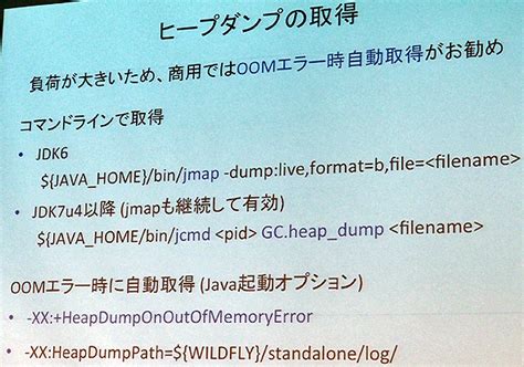 Java 8時代の開発者のためのデバッグ／トラブル解決の基本・応用テクニック～jjug Ccc 2014 Springまとめリポート（後編