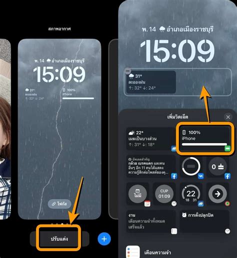 วิธีตั้งค่าดูเปอร์เซ็นต์แบตไอโฟน หลังอัปเดต Ios16 It24hrs